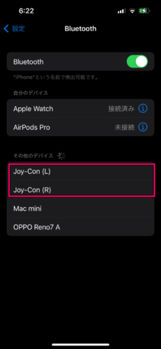 【iOS16】Nintendo SwitchのジョイコンをiPhoneで使う方法 | スマホアプリライフ！！