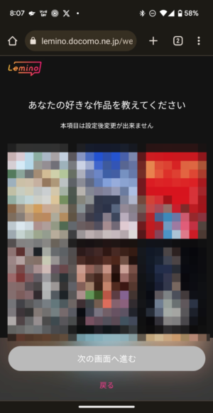 Leminoアプリの使い方・無料視聴方法・プレミアム登録方法【iPhone・Android】 | スマホアプリライフ！！