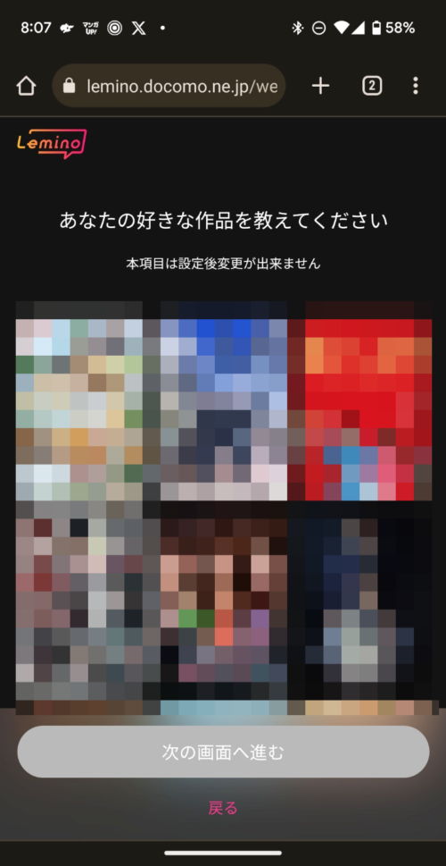 Leminoアプリの使い方・無料視聴方法・プレミアム登録方法【iPhone・Android】 | スマホアプリライフ！！