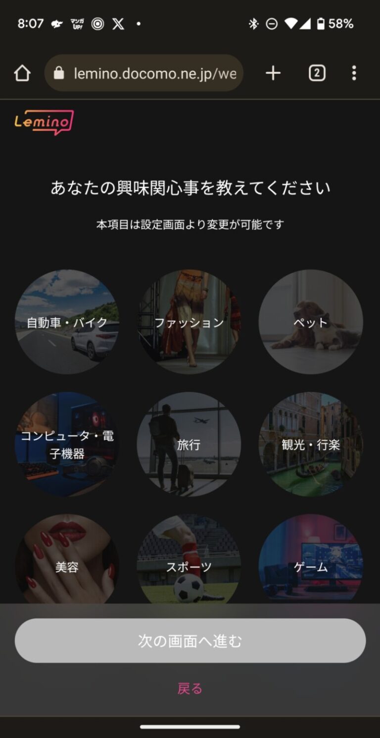 Leminoアプリの使い方・無料視聴方法・プレミアム登録方法【iPhone・Android】 | スマホアプリライフ！！