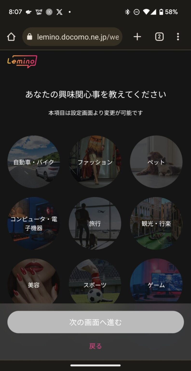 Leminoアプリの使い方・無料視聴方法・プレミアム登録方法【iPhone・Android】 | スマホアプリライフ！！